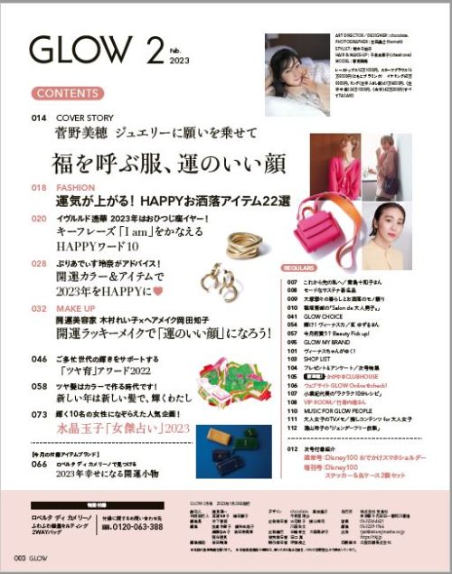 【付録】ロベルタ ディ カメリーノの2wayキルティングバッグは大人に優しい!【glow2023年2月号 通常号】 Glow Online